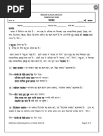Class 10 - Hindi - Rachna Ke Aadhaar Par Vakya Bhed - Worksheet Answers ...