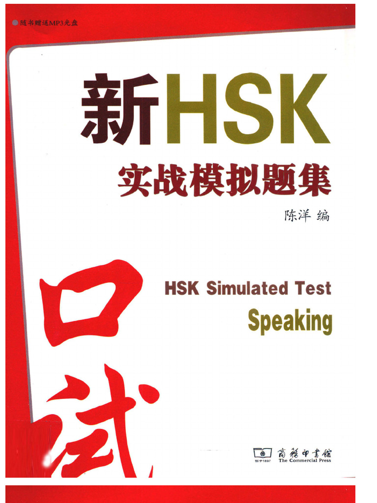 Giáo Trình Hskk Sơ- Trung- Cao Cấp (1) | PDF
