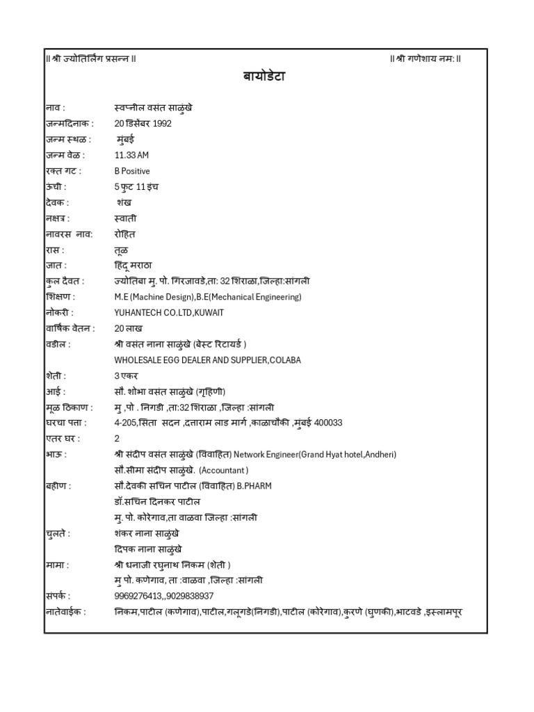 Swapnil Biodata | PDF
