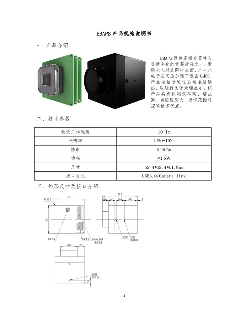 EBAPS说明书 | PDF