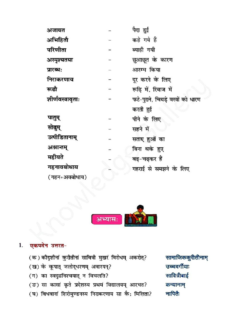 Sanskrit | PDF