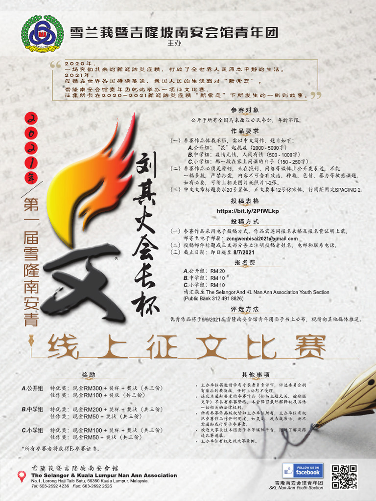 Posterfinal Compressed | PDF