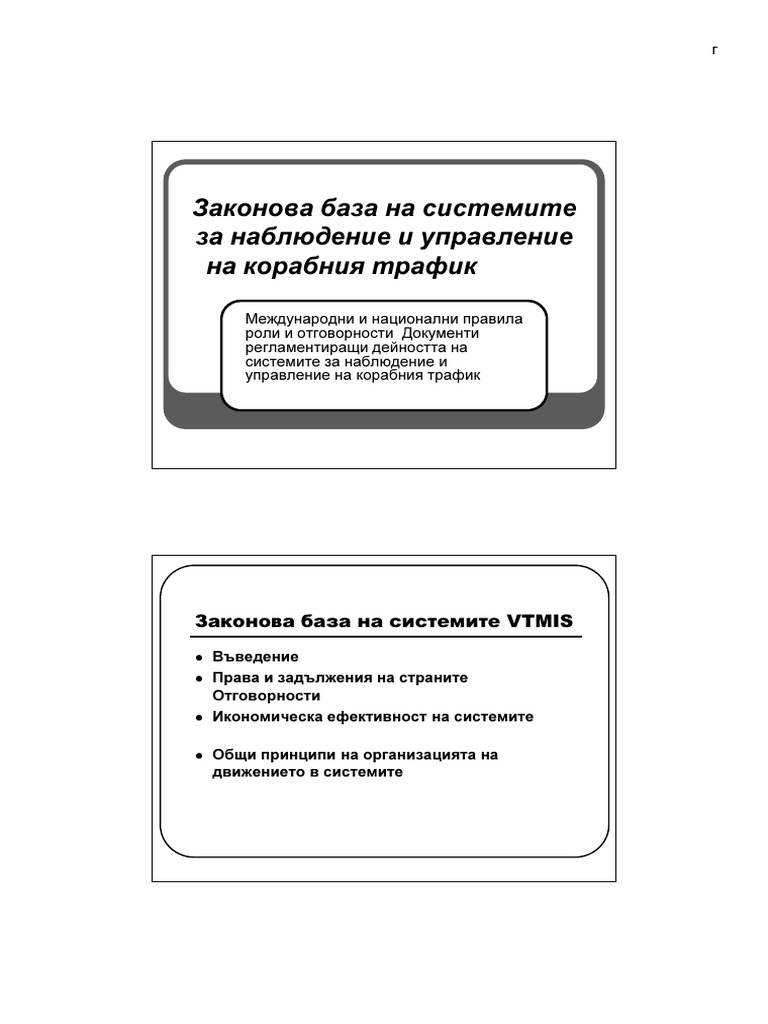 VTMIS LegalBase | PDF