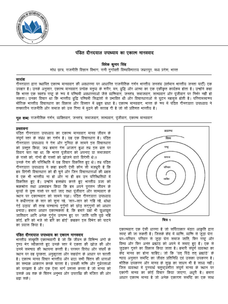 Deendayal Upadhaya | PDF