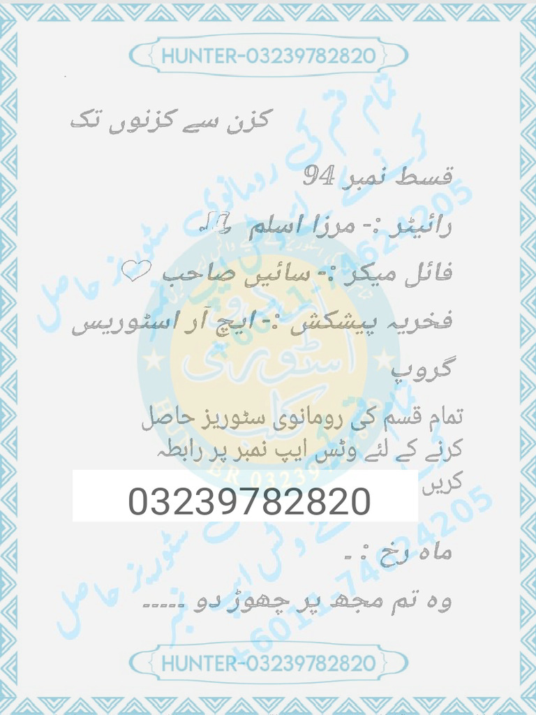 Sign 1 Watermarked PDF Free | PDF