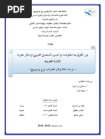 PC Compta | PDF
