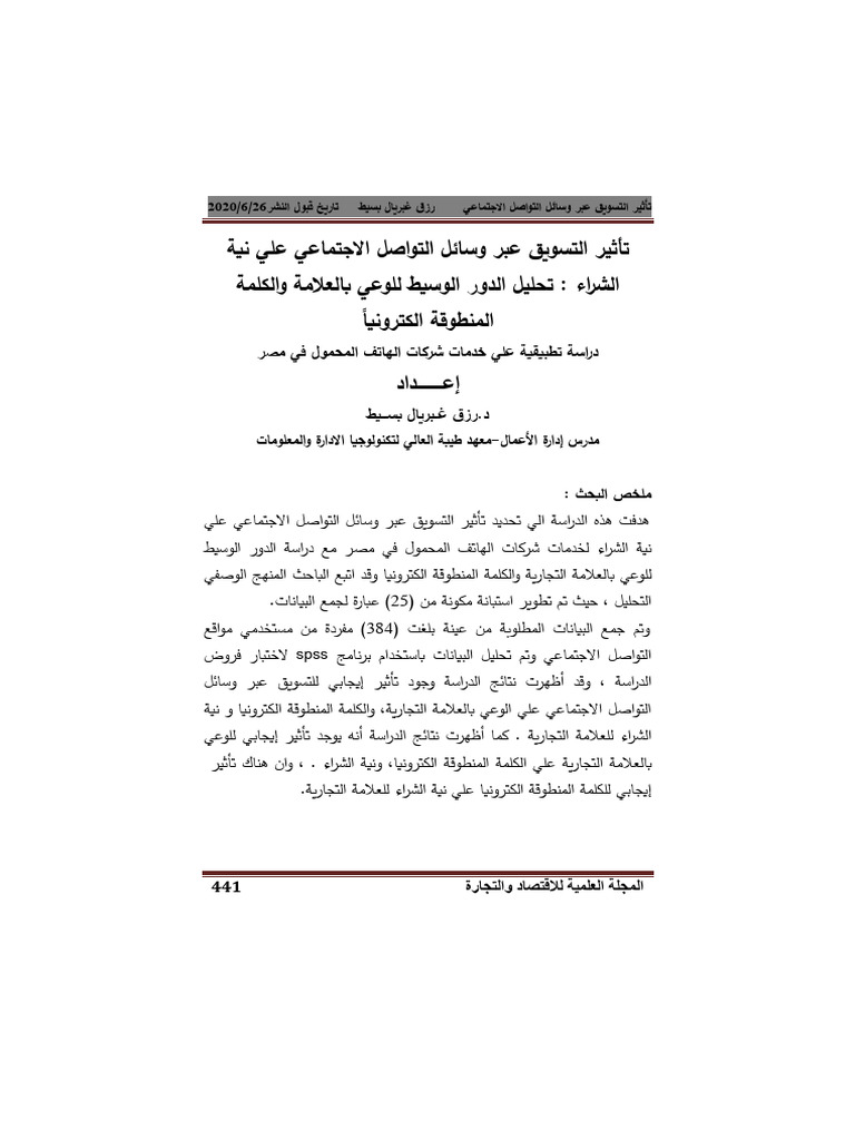 JSEC Volume 50 Issue 1 Pages 441-486 | PDF