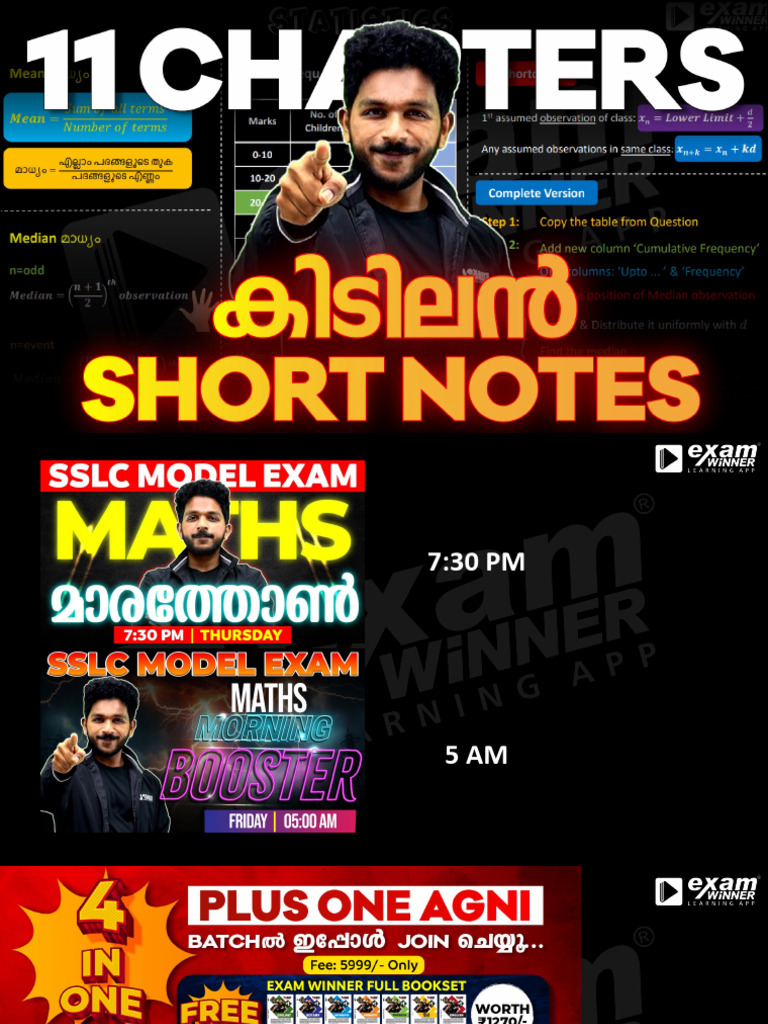 All Formula in 1 Video SSLC Maths Exam Winner Allen Sir | PDF | Sphere ...