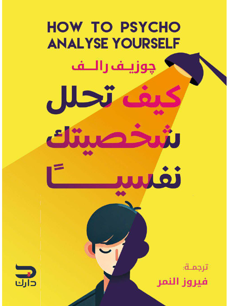 Analyzing | PDF