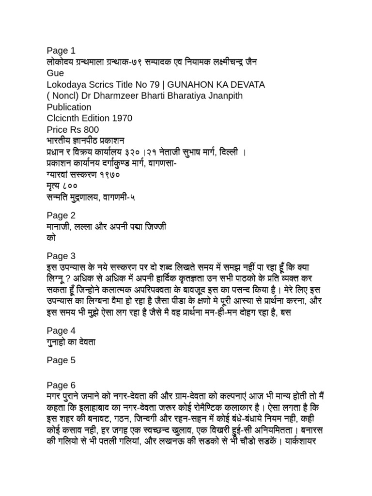 गुनाहों का देवता धर्मवीर भारती Gunahon Ka Devta | PDF