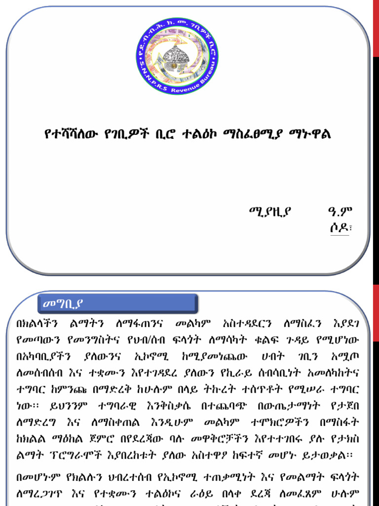 2015 FY Teliko Masfetsemiya Manual 46 2023 | PDF