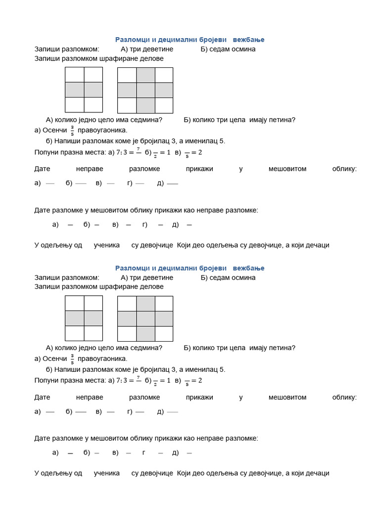 Razlomci Osnovni Pojmovi | PDF