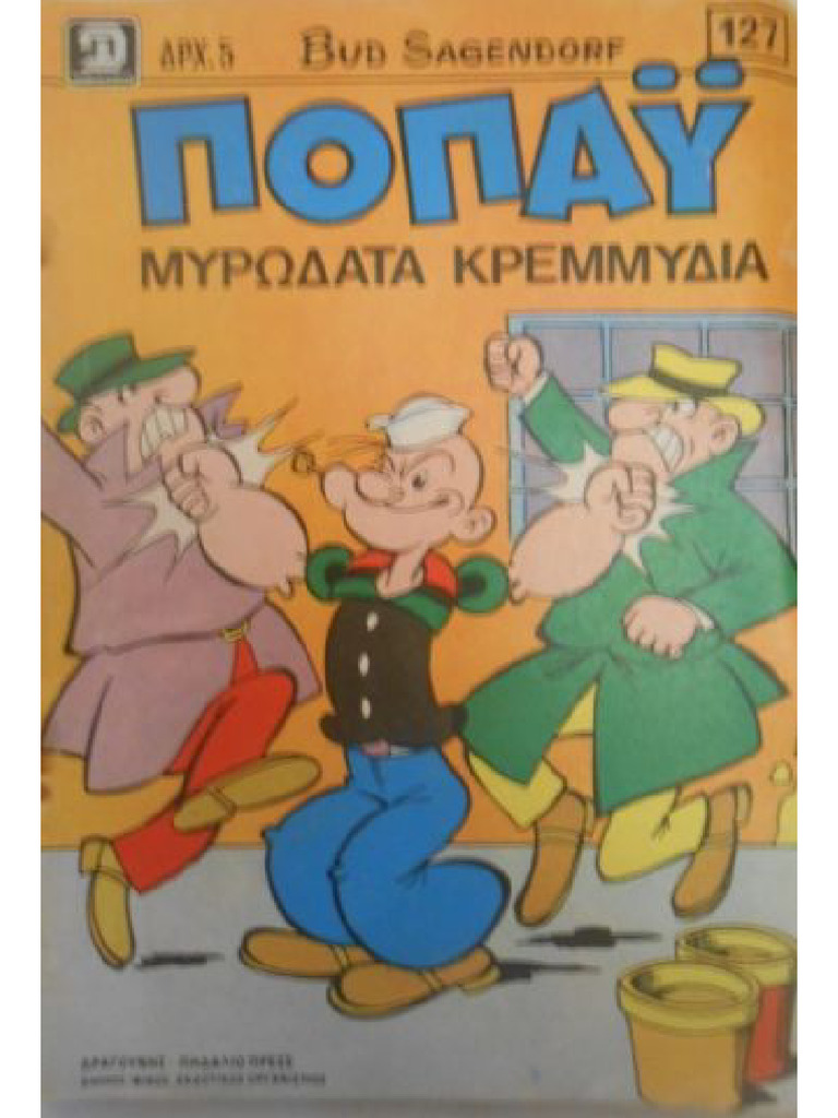 ΠΟΠΑΫ ΤΕΥΧΟΣ 127 | PDF