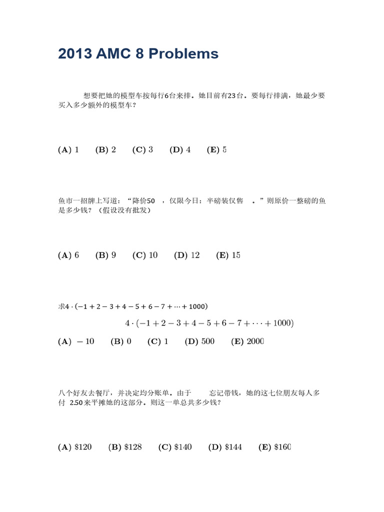 2013 AMC 8 Problems and Answers | PDF | Area