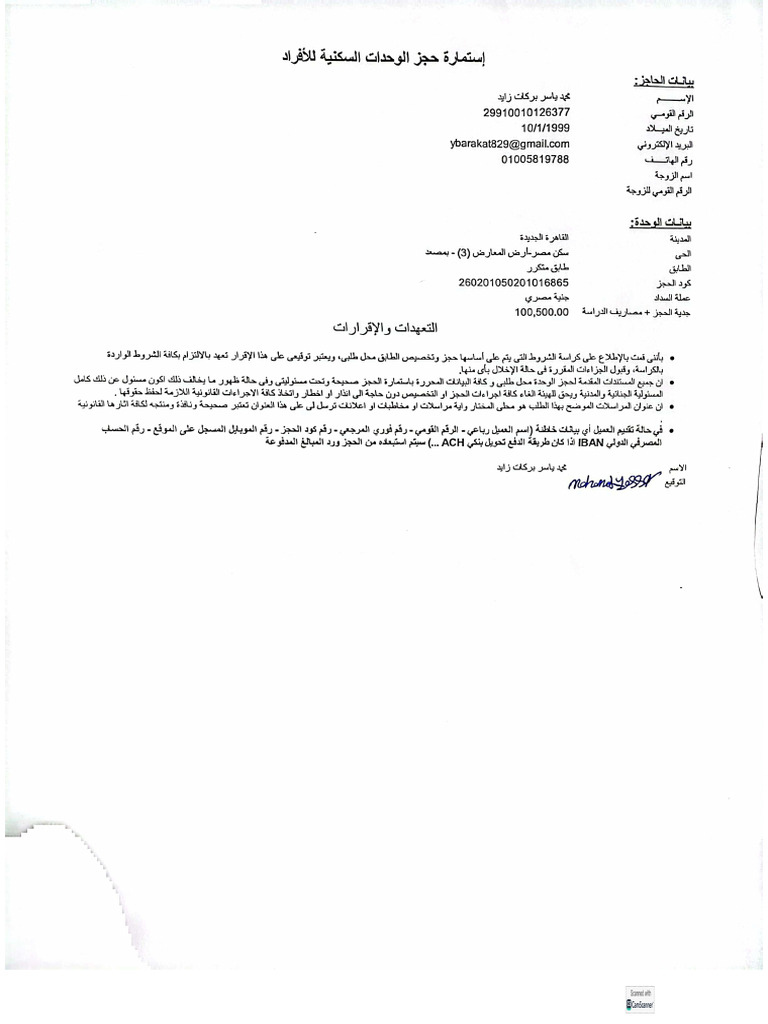 Reservation Letter. | PDF