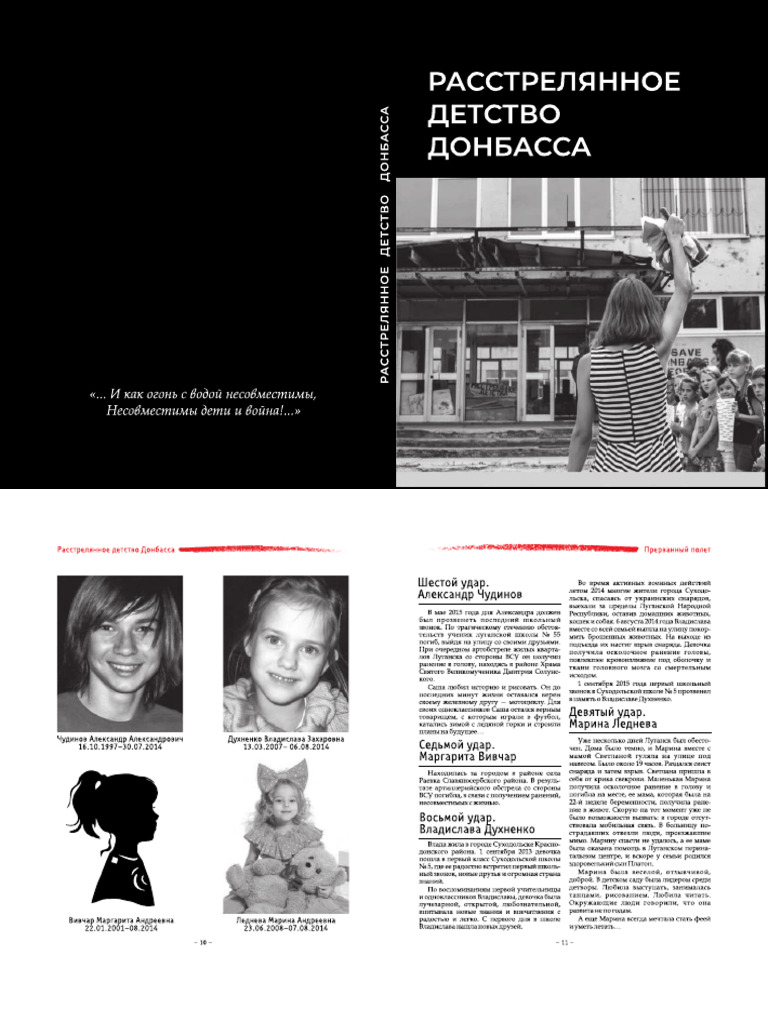 la infancia de donbass | PDF
