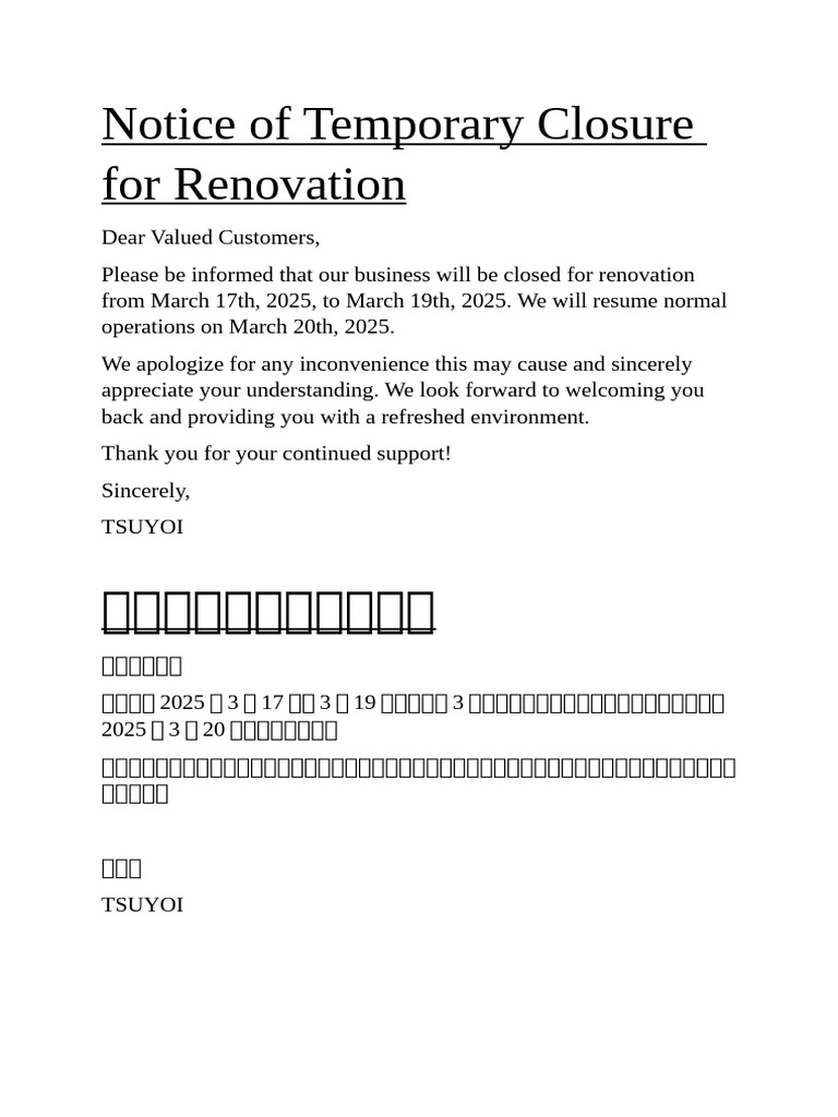 Temporary Closure for Renovation Notice | PDF