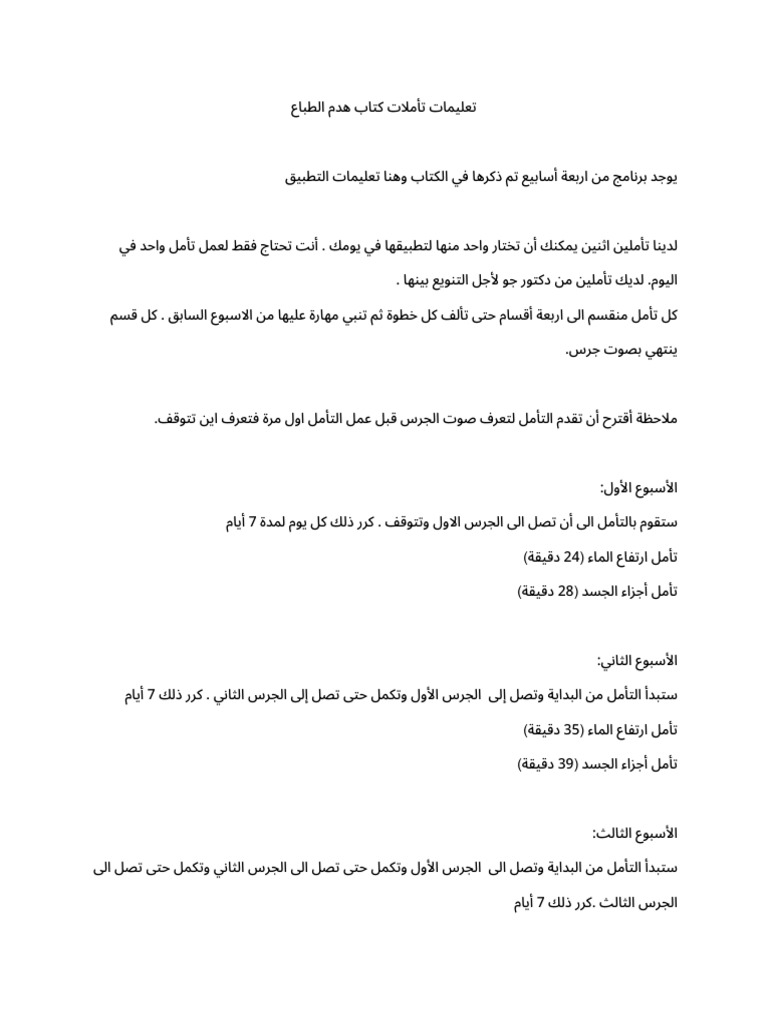 DOC-20241013-WA0039. | PDF