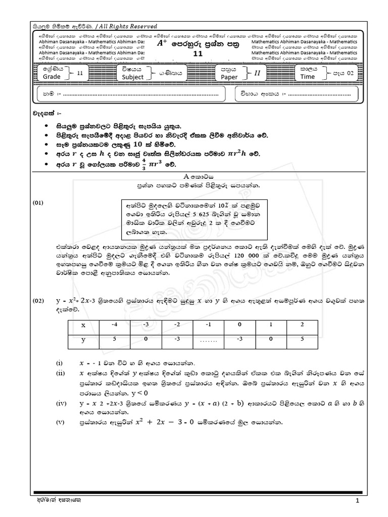 Mathematics Grade 11 Exam Paper | PDF