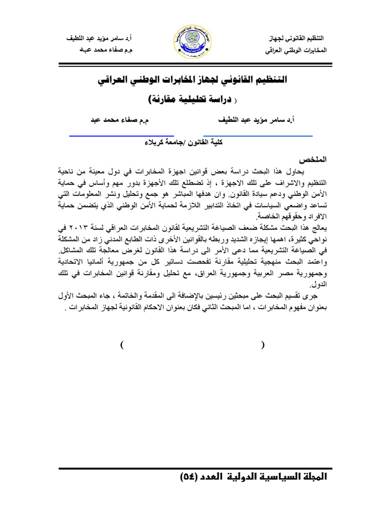 Legal Regulation of The Iraqi National Intelligenc | PDF