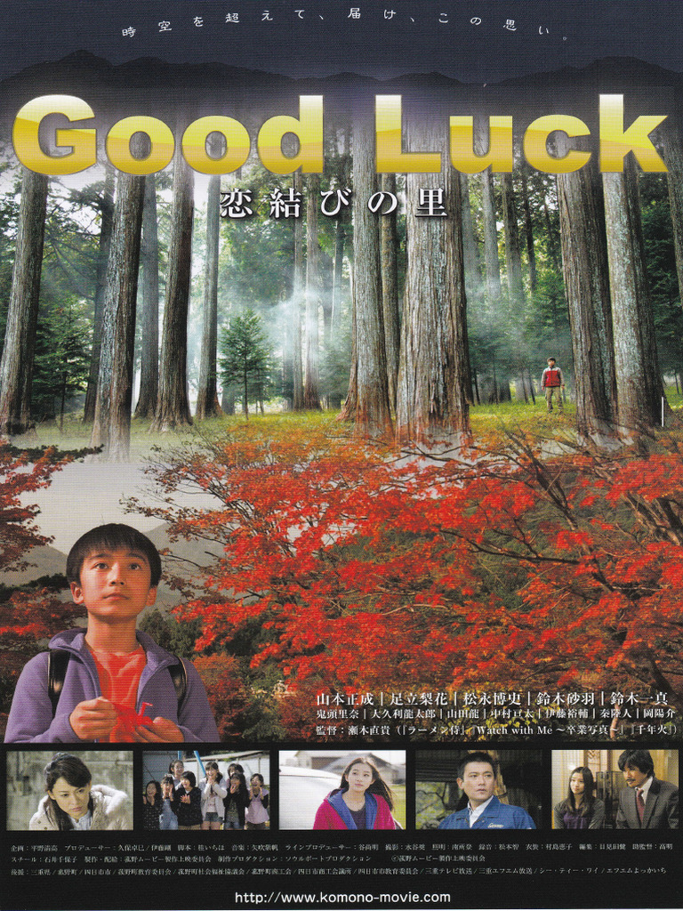005 Goodluck | PDF