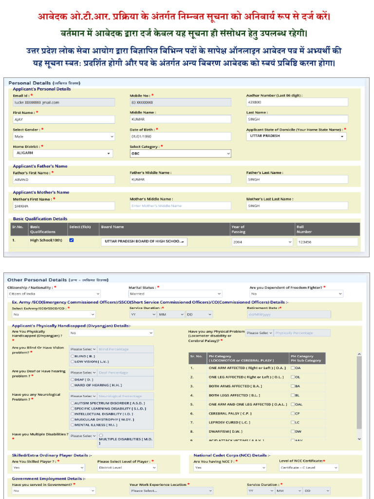 Basic Required Information | PDF