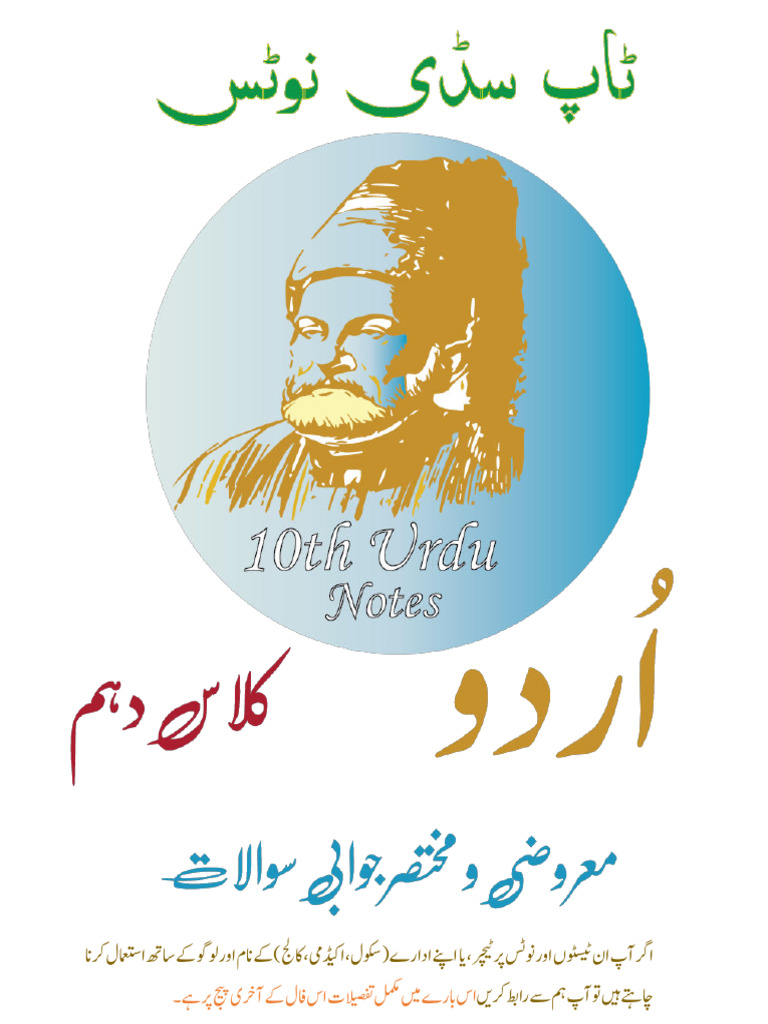 10th Urdu Nazam Ky Ashar Ki Tasri Notes | PDF