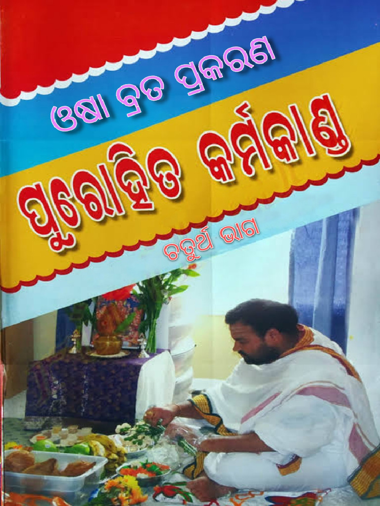 Purohita Karmakanda, V.04 (D Khadiratna) FW | PDF