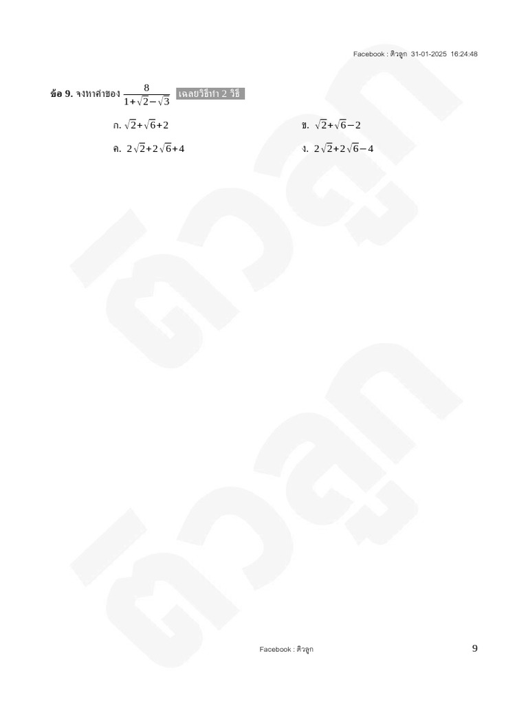 math016 | PDF