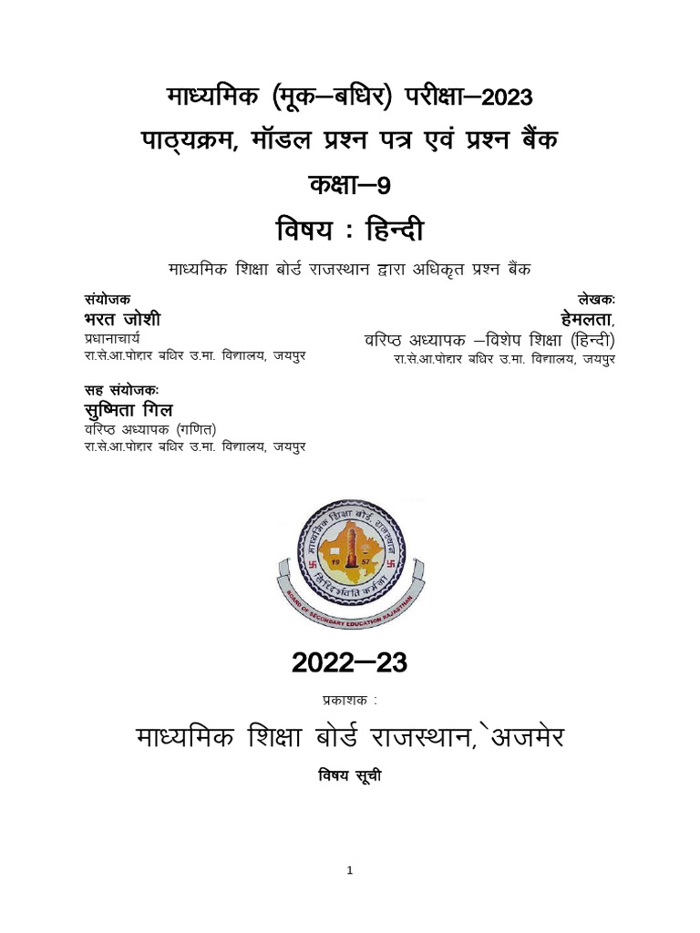 Class 9th DND SYLL QB MP2023 | PDF