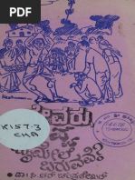 1st BCA Kannada (SEP) Notes | PDF