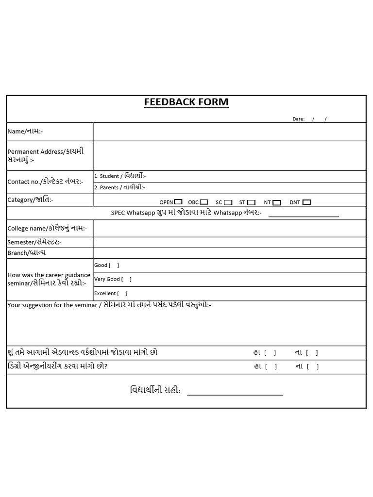 Diploma Feedback Form | PDF