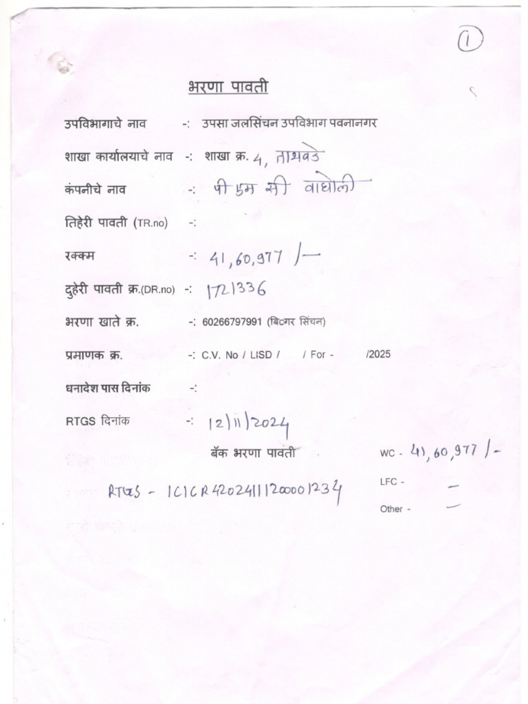 Pallavi Off Scan | PDF