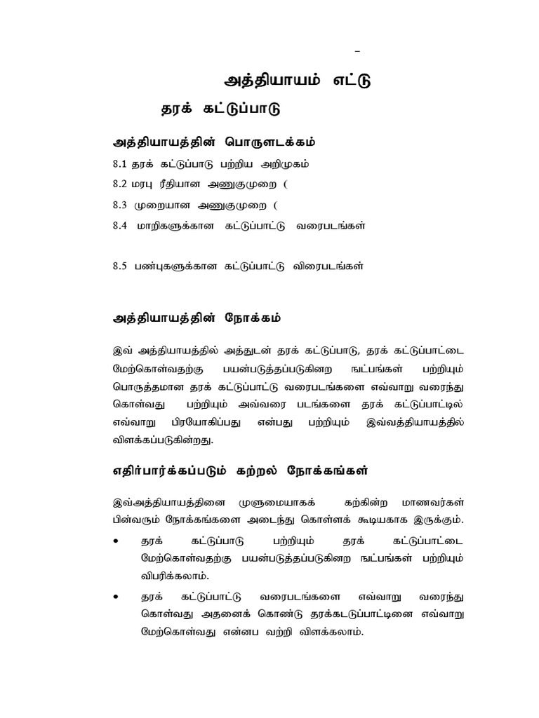 OM Chapter 8 - Quality Contol | PDF