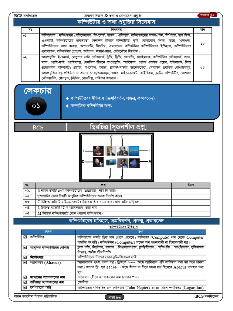DS+ICT Final Setup - Colour (83-89) . | PDF | Computing | Office Equipment