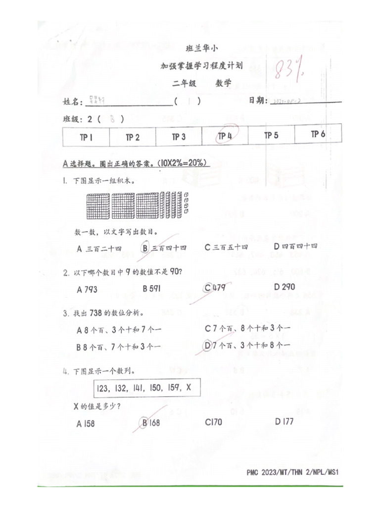 Y2 Math Pandan | PDF