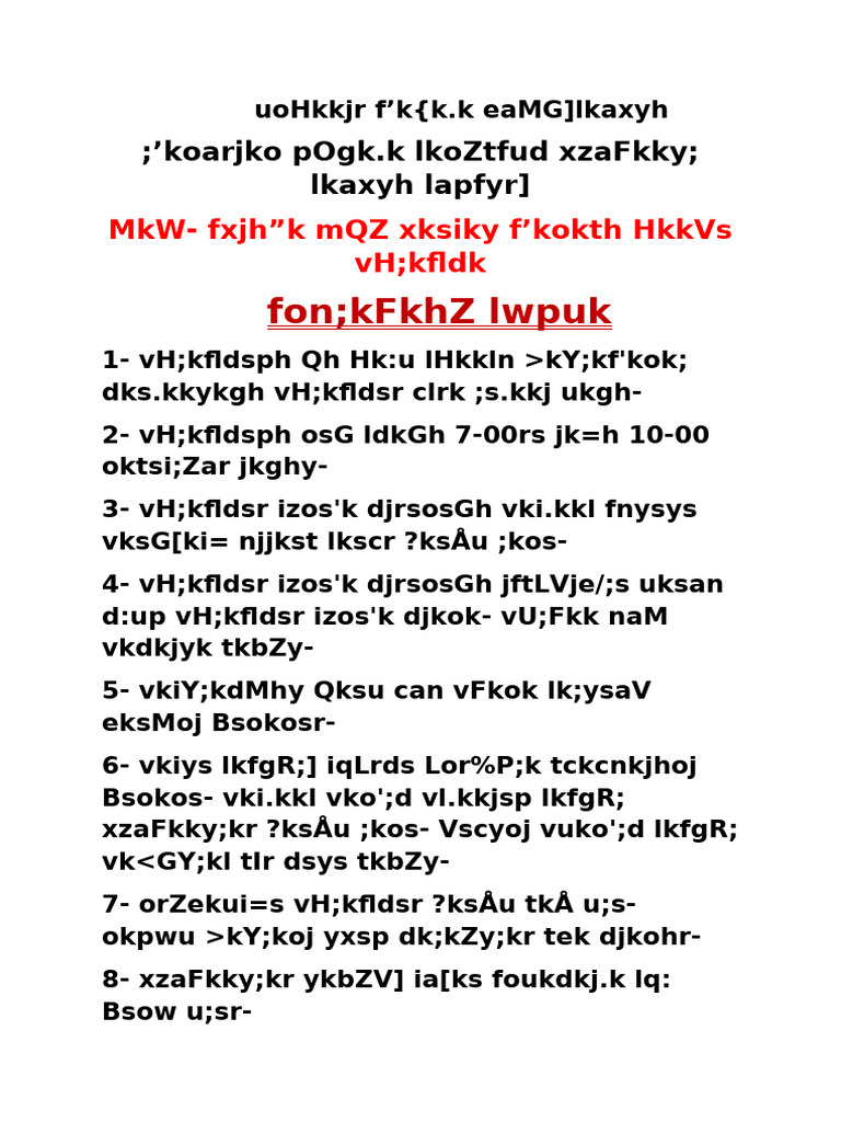 Final Suchanna Komal Jadhav | PDF