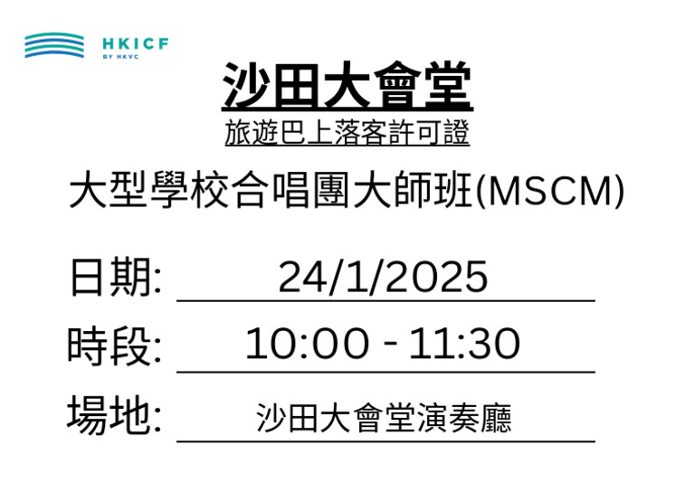 Drop Off Permit - MSCM (Jun Pri) | PDF