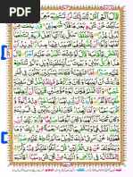 Juz 7 Color-Coded Quran PDF | PDF