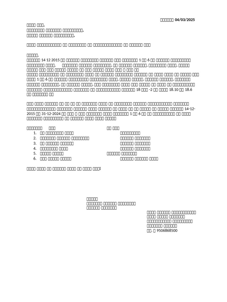New Microsoft Office Word Document | PDF