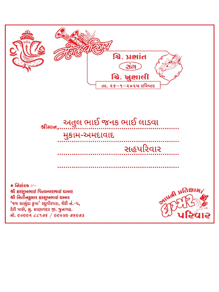 Kankotri(3) | PDF