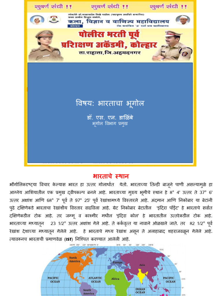 2 Police Training | PDF