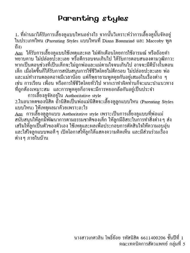 Parenting Styles | PDF