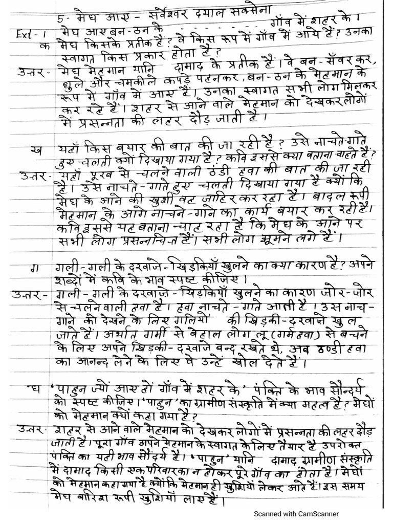 Megh Aaye | PDF