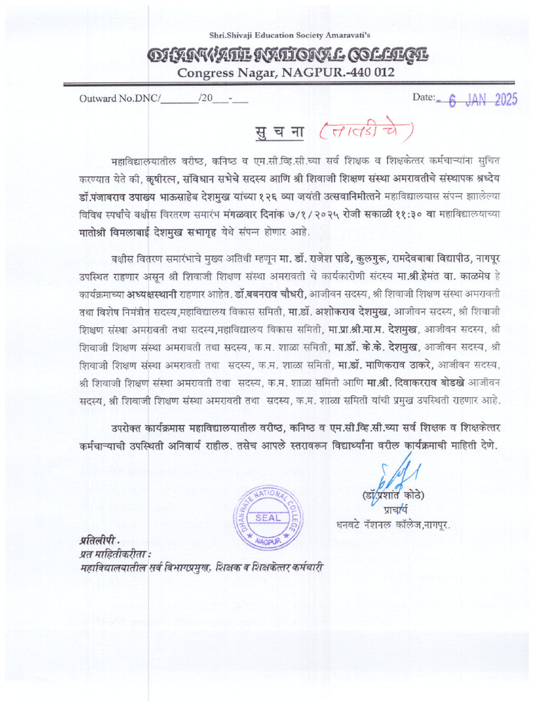 Prize Distribution Notice 7.1.2025 | PDF