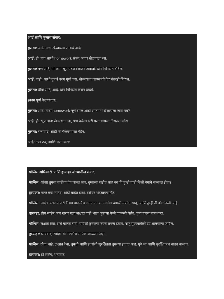 Doc1 - Marathi | PDF