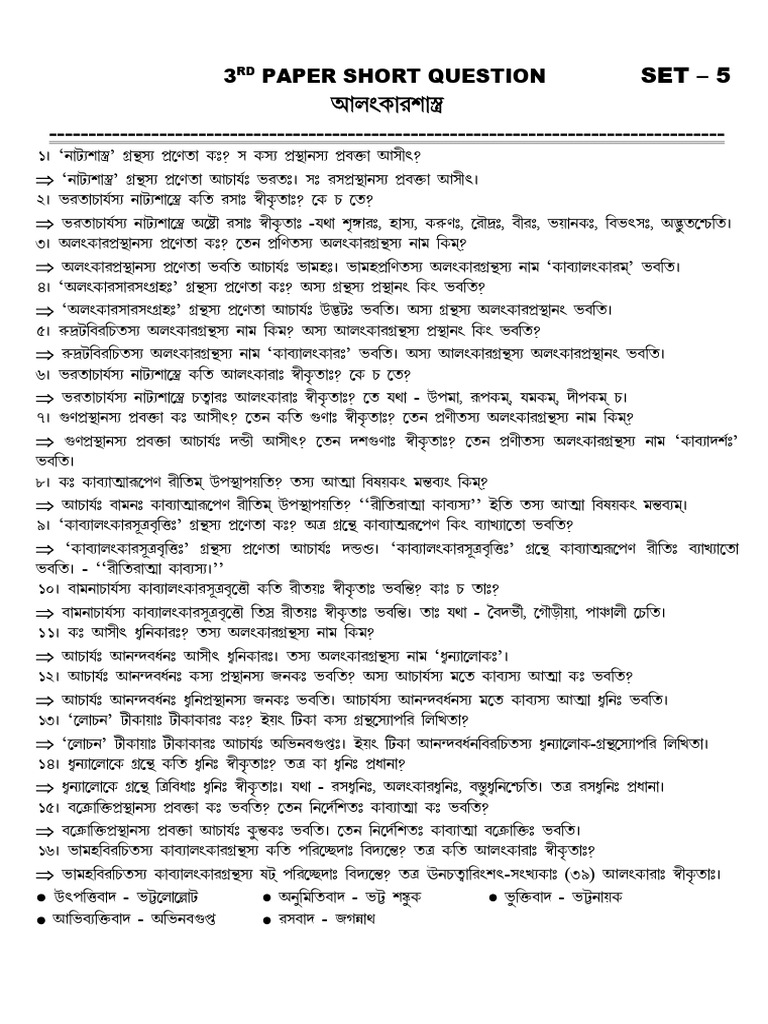 3RD Paper Short Question Set - 5 | PDF