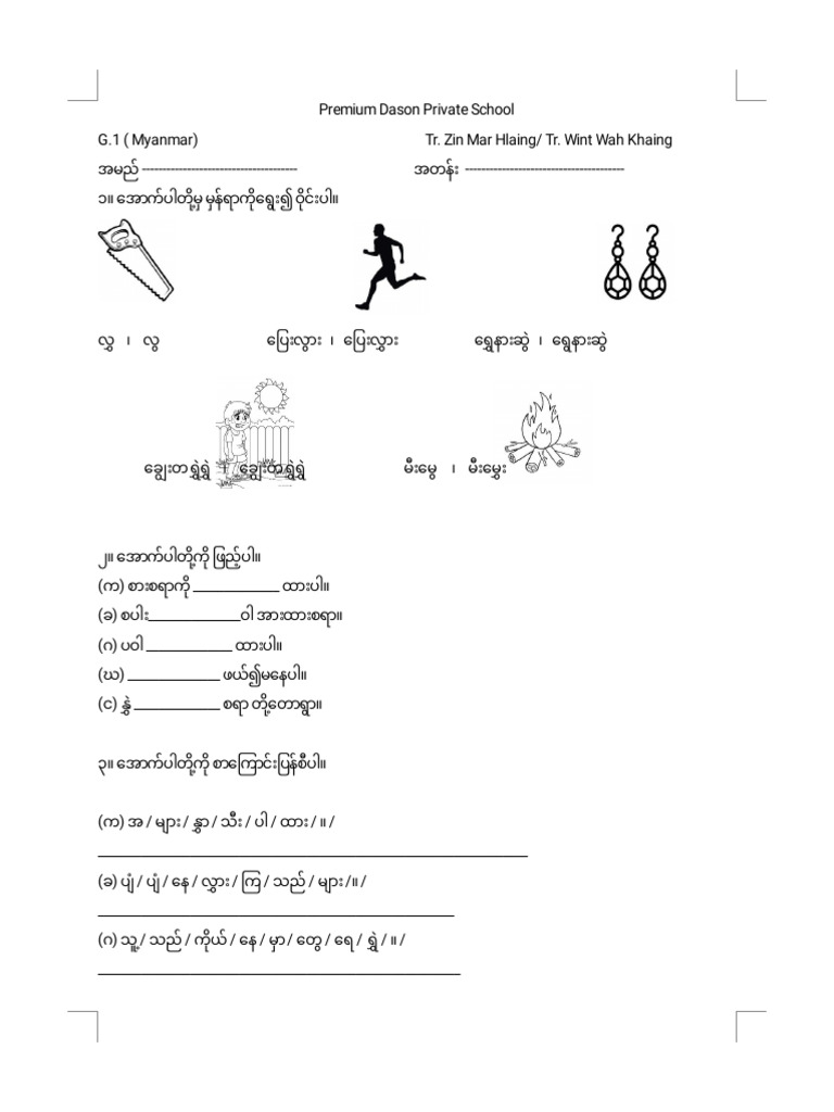 Myanmar | PDF