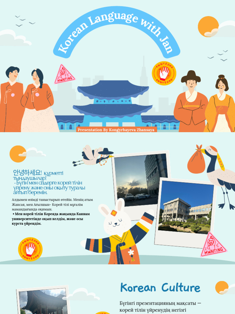 Korea Presentation PDF | PDF