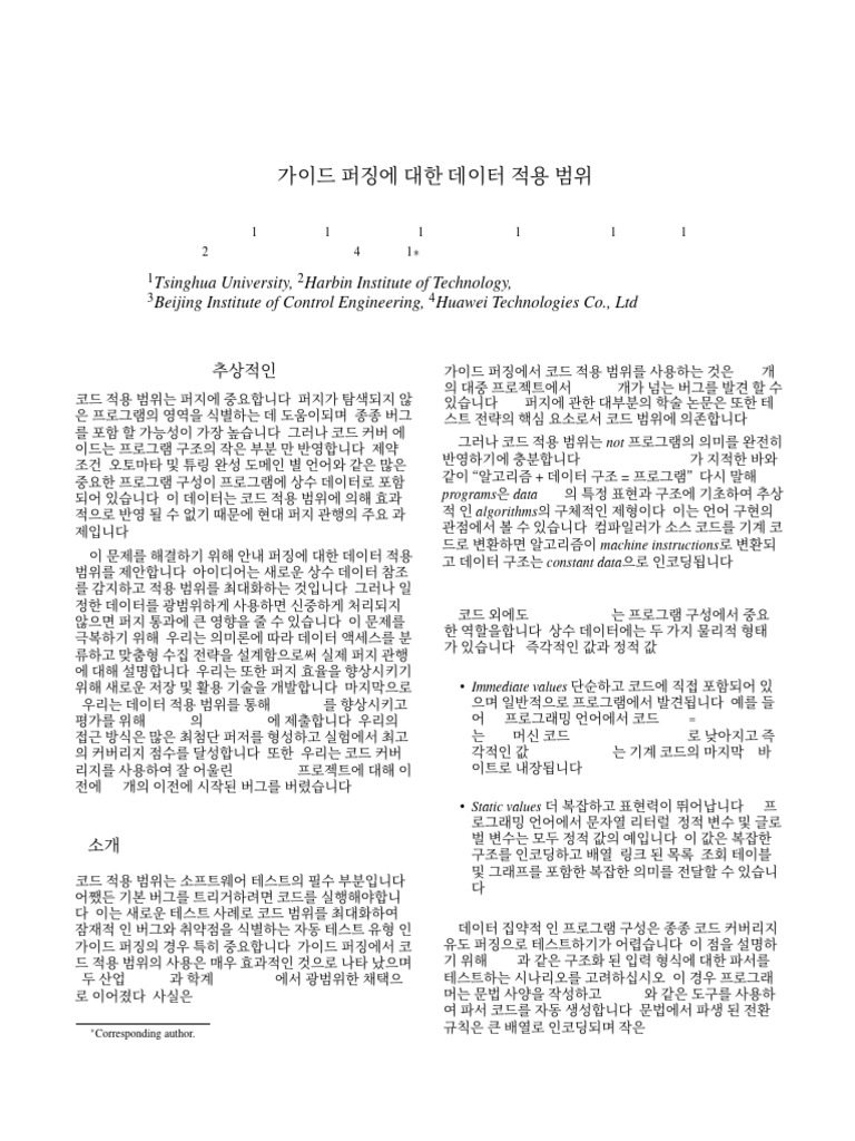 Data Coverage for Guided Fuzzing | PDF